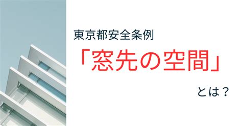 建築基準法における着工と竣工の違い｜建築確認・完了検査とどう関係する？“行政の視点”で解説 建築基準法のトリセツ 立法趣旨と実務をわかりやすく解説