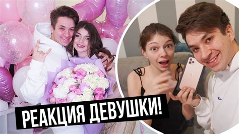 ПОДАРИЛ АЙФОН 11 ПРО ДЕВУШКЕ СЮРПРИЗ НА ДЕНЬ РОЖДЕНИЕ Youtube