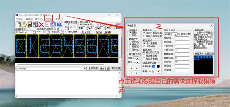 tftlcd液晶显示数码管字体（电脑数码管字体的导入和pctolcd软件取模） csdn博客