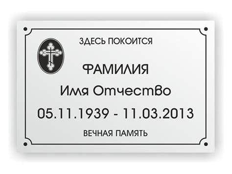 Изготовление ритуальных табличек в Казани цена Сантера