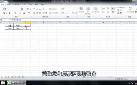 Excel乘法公式怎么用 哔哩哔哩 ゜ ゜ つロ 干杯~ Bilibili