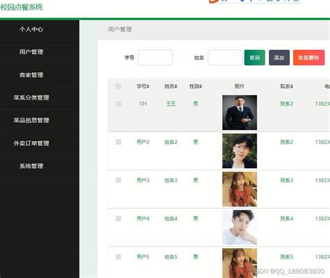 springboot校园食堂外卖点餐系统357 基于springboot的校园外卖点餐系统 csdn博客