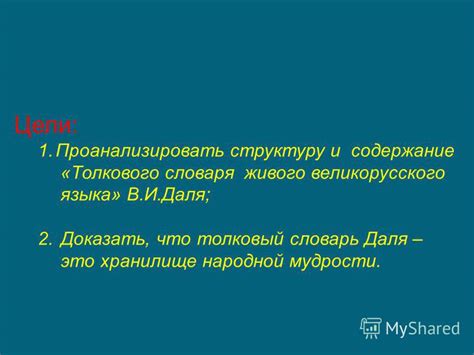 Толковый Словарь Даля Описание Airingeuropean