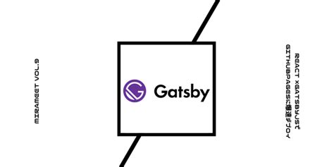 React ×gatsbyjsでgithubpagesに爆速デプロイ Miracleave Tech Blog