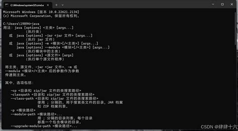 Jdk安装、环境配置超详细教程jdk环境配置 Csdn博客