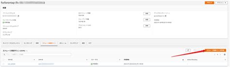 Amazon Fsx For Netapp Ontapをwindowsワークグループ環境で使うには Denet 技術ブログ