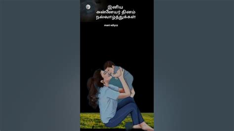 இனிய அன்னையர் தினம் நல்வாழ்த்துக்கள் Youtube