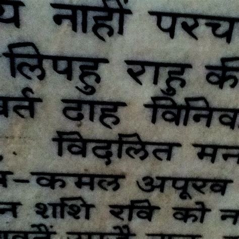 Native Script From India Script Coding Quirky