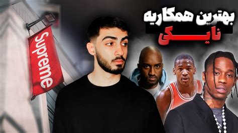 بهترین همکاری تاریخ نایکی کدومه ؟ ترویس اسکات یا مایکل جردن Youtube