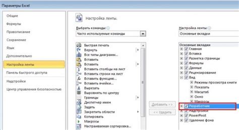 Как Назначить Горячие Клавиши в Excel Vba Вставить строки