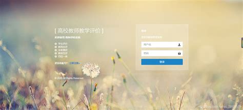 开源：教师评价系统评价 系统 Github Csdn博客