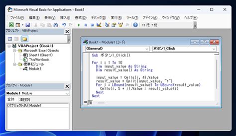 Excelマクロvba Split 関数を利用して、セルの文字列を区切り文字で分割する方法 Excelの使い方 Ipentec