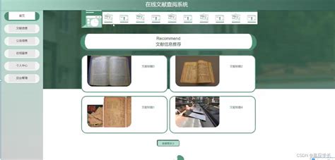 附源码 计算机毕业设计java在线文献查阅系统计算机论文怎么找系统 Csdn博客