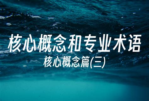 Kubernetes学习 核心概念篇三 核心概念和专业术语