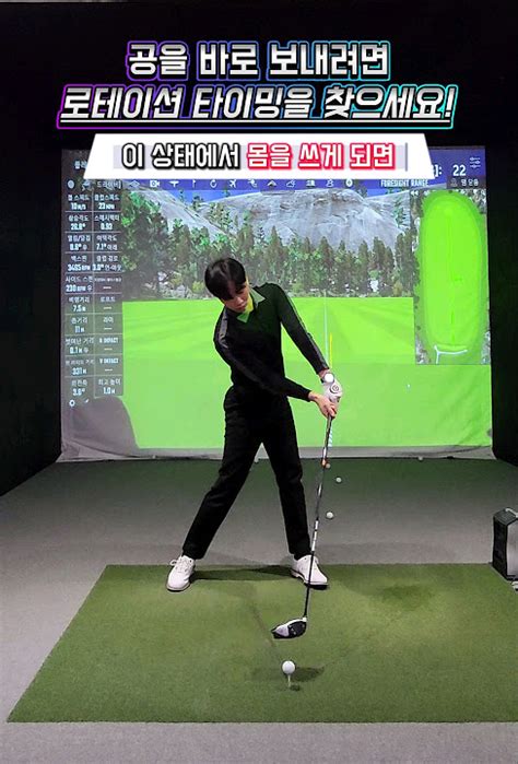 공을 똑바로 치시려면 로테이션 타이밍을 아셔야 합니다 전준하프로 골프레슨 강남골프레슨 골프팁 골프스윙 드라이버레슨 드라이버스윙 드라이버장타 Youtube
