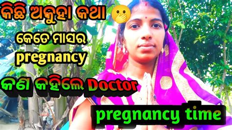 ଆପଣଙ୍କ ସହିତ କିଛି ଅନ୍ତରଙ୍ଗ ମୁହୂର୍ତ୍ତ ️pregnancy Time 6monthviral