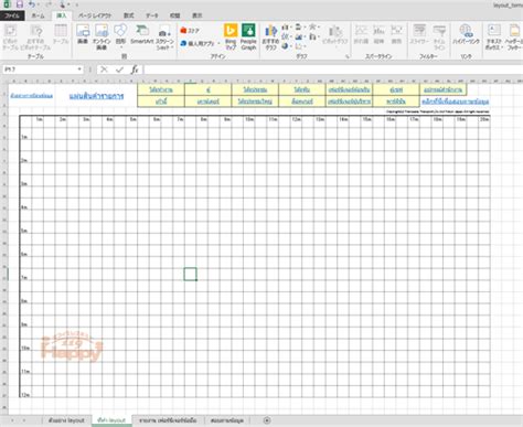 เทมเพลต Excel|office Market Happy Thailand เทมเพลต Excel|office Market Happy Thailand