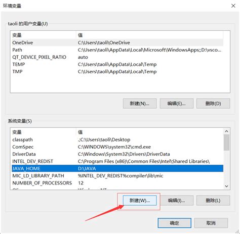 java运行环境配置（jdk配置） 桃李博客