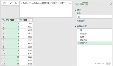 excel powerquery表格中按月份 业绩汇总 powerquery按月汇总 csdn博客