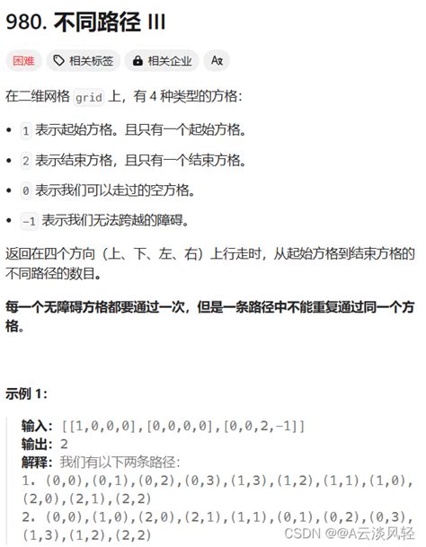 Leetcode算法题之递归 综合练习二