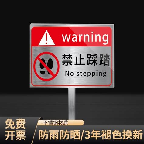 【oadb8686】請勿踩踏警示牌禁止踩踏草坪禁止踩踏草坪標識警示牌草地愛護花草牌提示牌警示標牌愛 露天市集 全台最大的網路購物市集