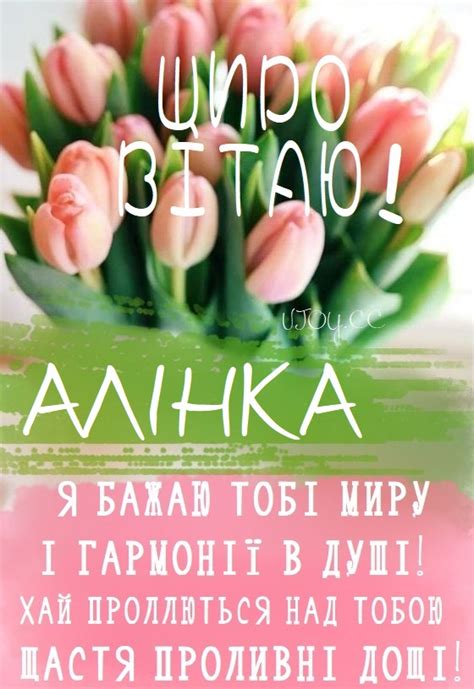 Красиві картинки З днем народження Аліна 41 фото