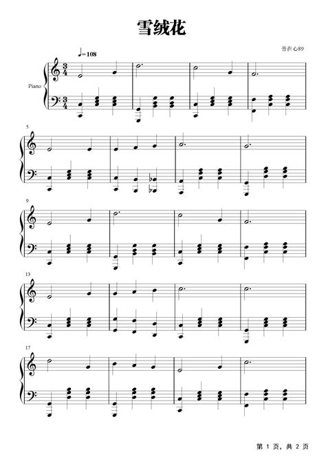 雪绒花钢琴谱理查德·罗杰斯c调流行钢琴谱五线谱独奏谱钢琴谱钢琴五线谱钢琴简谱钢琴弹唱谱钢琴声乐正谱钢琴视频教程—牛牛钢琴