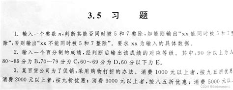 Python编程练习：条件判断与循环计算 Csdn博客