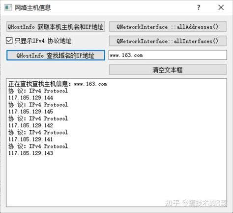 qt网络编程之获取本机网络信息 知乎