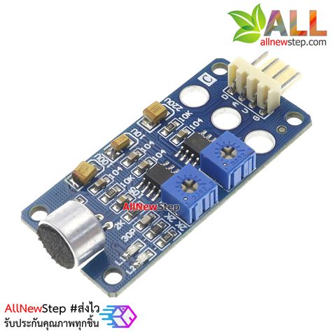 เซ็นเซอร์เสียง พร้อมวงจรขยายสัญญาณ 200 เท่า Microphone Sensor Module