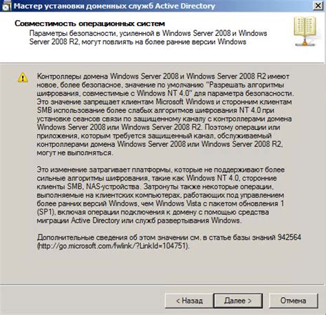 Как установить контроллер домена Active Directory Windows Server 2008r2 с помощью носителя Ifm