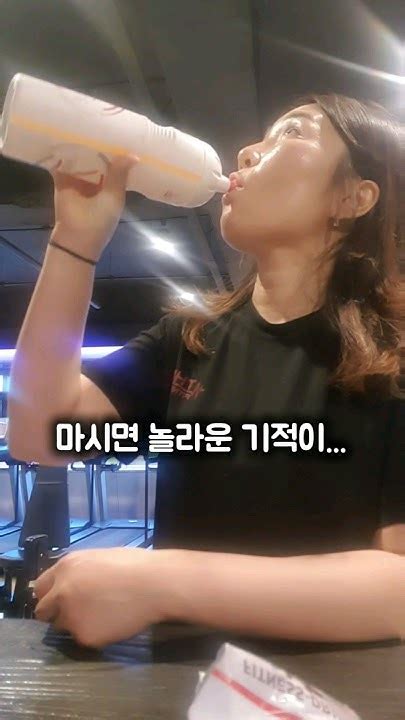 휘트니스 드링크 마시고 기적이 일어났어요 마담앤 독일피엠피트라인클럽 독일피엠쥬스 Youtube