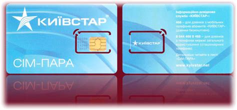 Активация Сим Карты Киевстар Marcus Reid