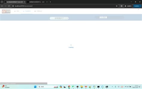 知识图谱毕业设计基于知识图谱的微博可视化与推荐系统 Csdn博客