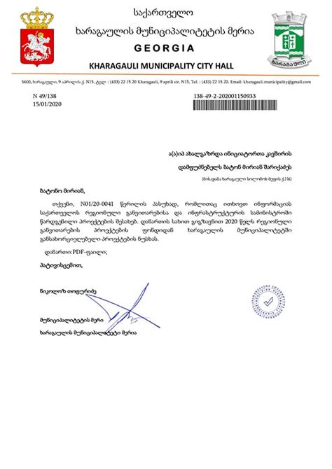 😊 კალათბურთის მოედანი ახალგაზრდა ინიციატორთა კავშირი Facebook