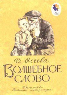 "Три товарища" скачать fb2, rtf, epub, pdf, txt книгу Осеева Валентина ...