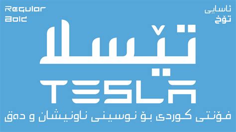 Tesla Kurdish Font