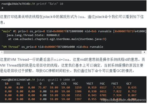 [转发]full gc次数过多问题的排查思路 频繁fullgc 排查 csdn博客