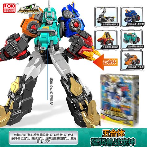 恐龙战队百兽总动员五合体机甲烈焰战龙神变形金刚机器人男孩玩具 五合体 猛犸兽战龙神 视频介绍恐龙战队百兽总动员五合体机甲烈焰战龙神变形金刚