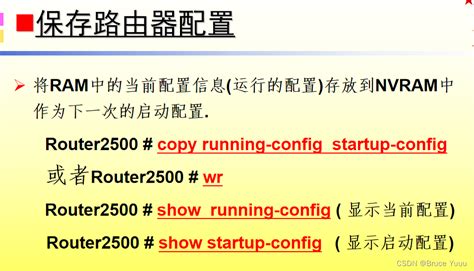 it技术指南：使用tftp备份恢复及配置管理路由器和交换机 csdn博客