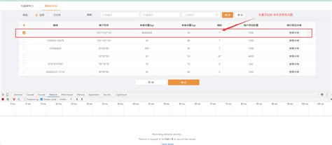 Bug 283 出库订单 整箱出库 包裹出库packtype传参有问题 物流管理系统 禅道
