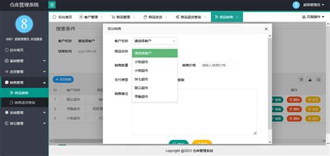 Springboot仓库管理系统 尧哥源码