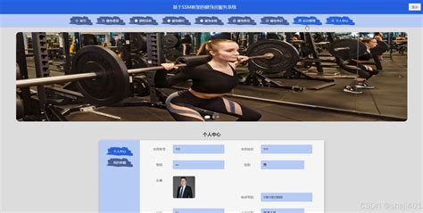 Ssmvue健身房服务系统【开题程序论文】 计算机毕业设计基于vue的健身服务系统的设计与实现 开题报告 Csdn博客