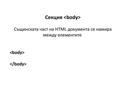 Създаване на уеб страници презентация онлайн