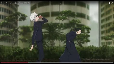 Gojo And Geto Walking Youtube