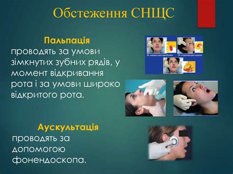 Обстеження пацієнтів в клініці ортопедичної стоматології презентация онлайн