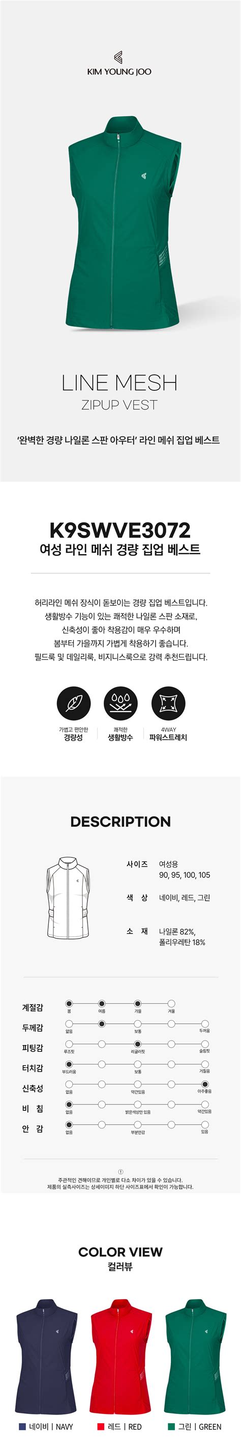 핫딜 김영주 여성 골프웨어 봄 여름 가을 라인 메쉬 스판 경량 바람막이 집업 베스트 스포츠 방수 방풍 조끼 딜팡 골프용품 전문쇼핑몰