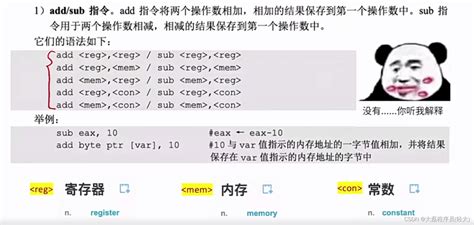 计算机组成原理 最全指令系统详解 CSDN博客