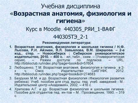 Введение. Закономерности роста и развития. Лекция №1 - презентация онлайн