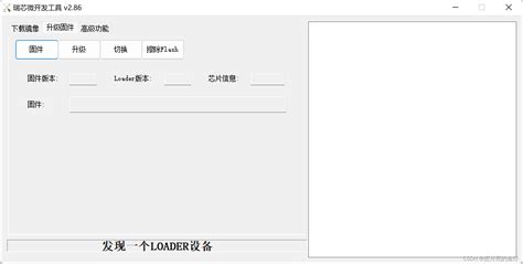 core rk3399pro jd4刷机ubuntu18教程 rkdevtool下载 csdn博客